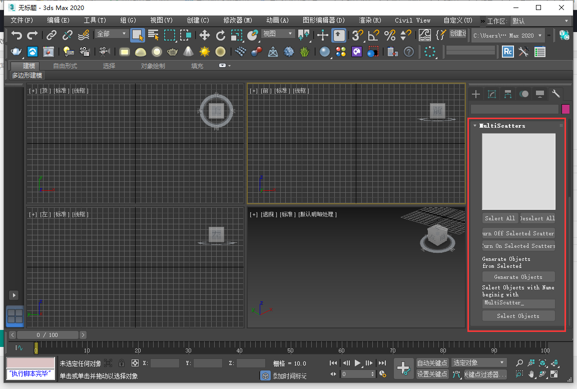 【亲测能用】3DMax阵列插件：Multiscatter v1.091 For Vray 3.6 & Next Max 2014-2020下载-羽兔网