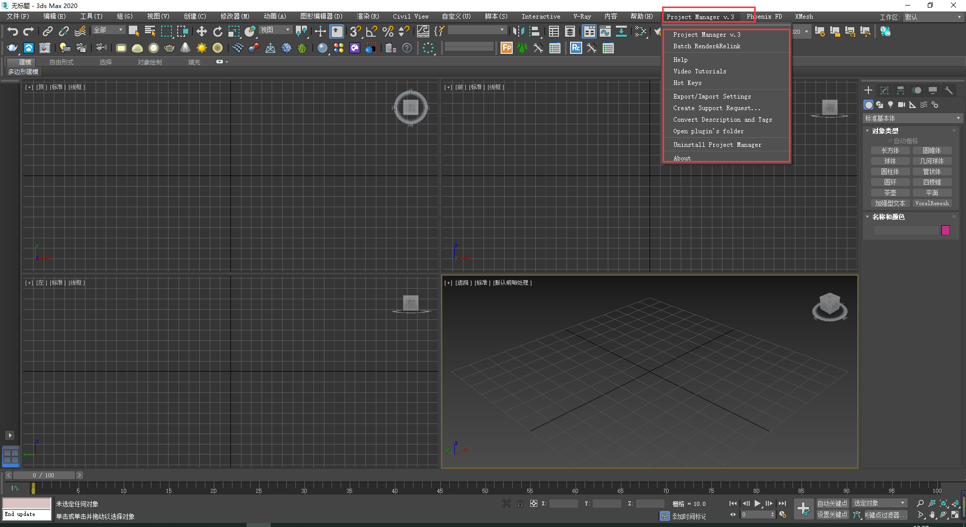 【亲测能用】【3dmax插件】3DMAX工程项目预设管理预览插件 3d-kstudio Project Manager v3.18.34 for 3ds Max 2014-2023下载-羽兔网