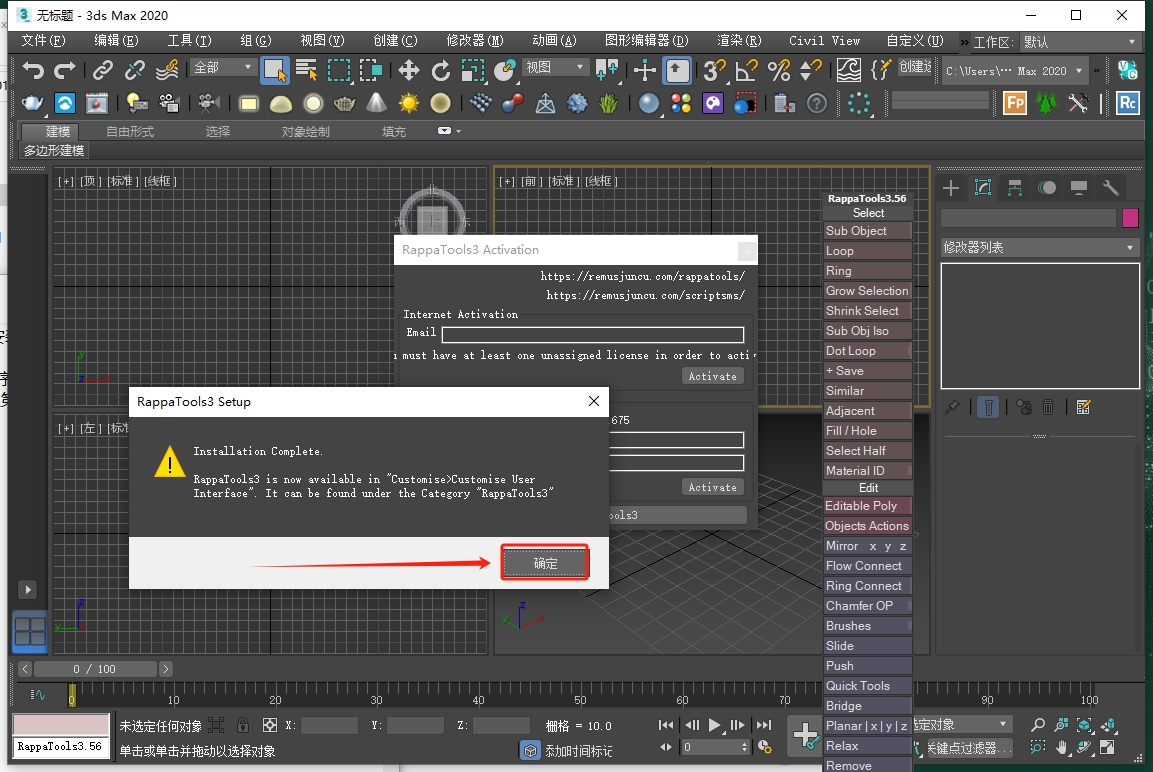 【亲测能用】【3dmax插件】3DS MAX自定义快捷工具栏 Rappa Tools V3.56 3ds Max 2010-2023英文版下载-羽兔网
