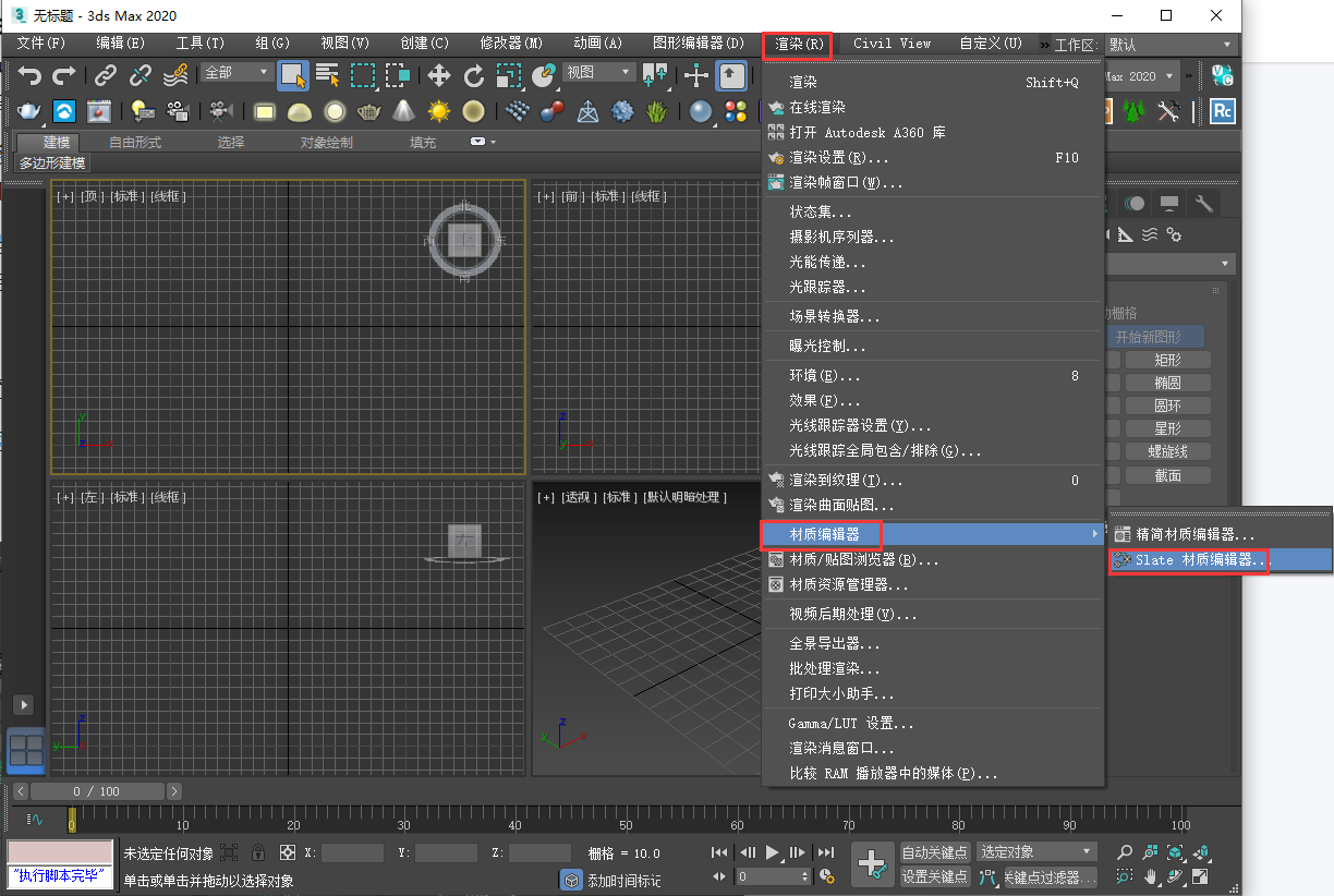 【亲测能用】【3dmax插件】MultiTexture Map V2.04 for 3ds Max 2012-2023(3DS MAX贴图材质随机加载插件) 英文版下载-羽兔网