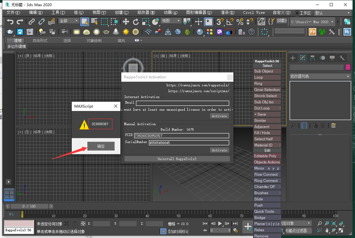 【亲测能用】【3dmax插件】3DS MAX自定义快捷工具栏 Rappa Tools V3.56 3ds Max 2010-2023英文版下载-羽兔网