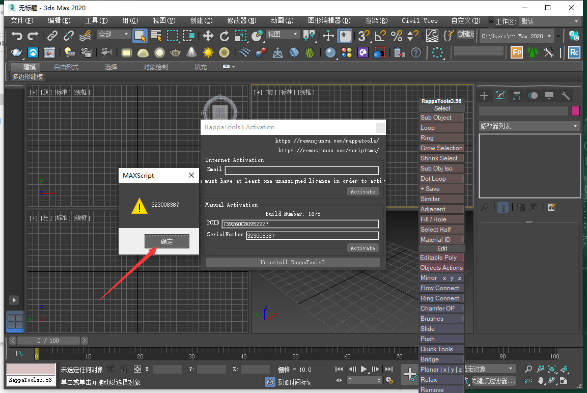 【亲测能用】【3dmax插件】3DS MAX自定义快捷工具栏 Rappa Tools V3.56 3ds Max 2010-2023英文版下载-羽兔网