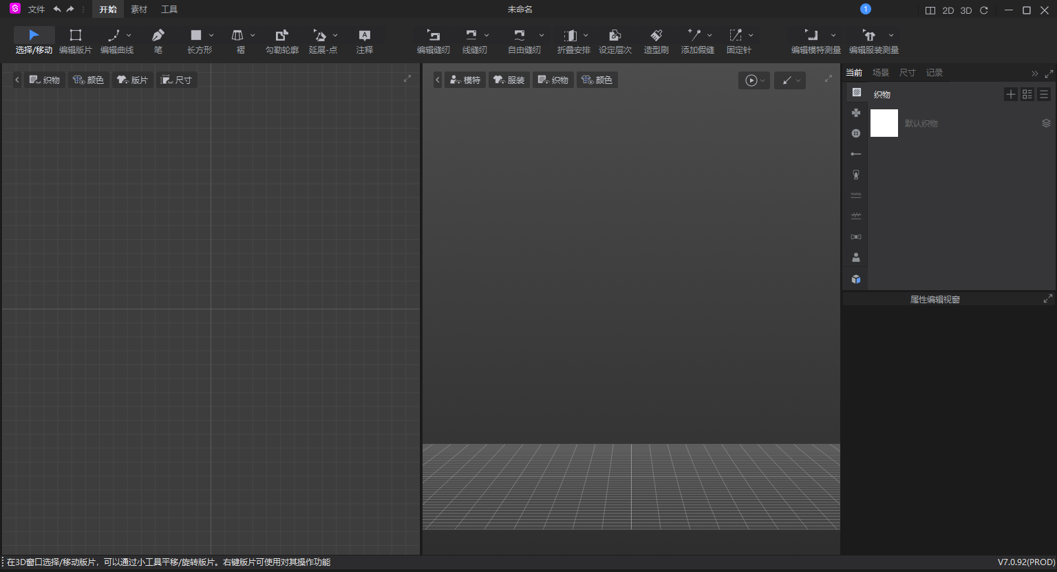 【亲测能用】Style3D Atelier V7.0正式版（CG服装建模软件）免费版-羽兔网