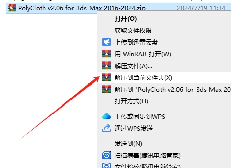 【亲测能用】PolyCloth v2.06 for 3dsmax 2016-2024（3DS MAX布料模拟动画插件下载）免费版-羽兔网