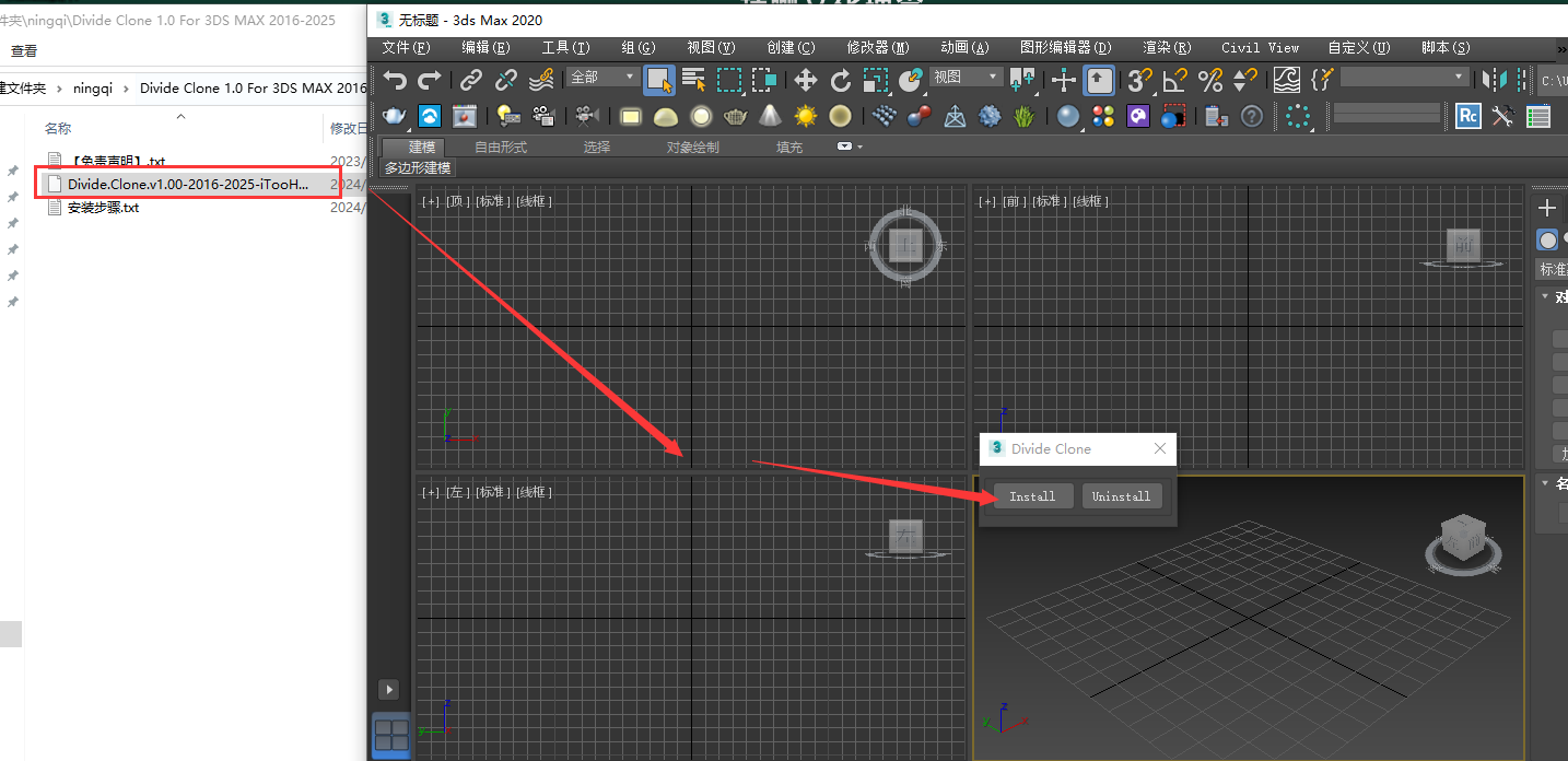 【亲测能用】Divide Clone v1.0 for 3dmax 2016-2025(3DS MAX模型过渡克隆插件下载)免费版-羽兔网