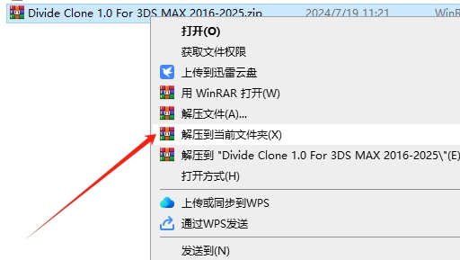 【亲测能用】Divide Clone v1.0 for 3dmax 2016-2025(3DS MAX模型过渡克隆插件下载)免费版-羽兔网