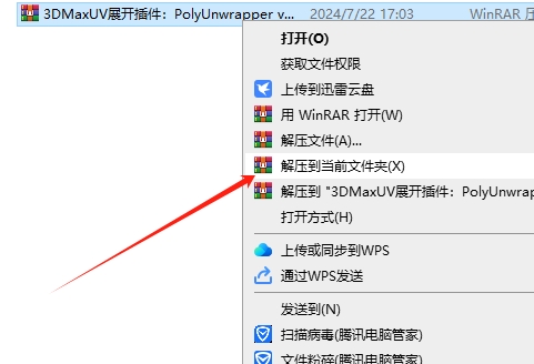 【亲测能用】3DMaxUV展开插件：PolyUnwrapper v4.3.3 For 2010-2020下载-羽兔网