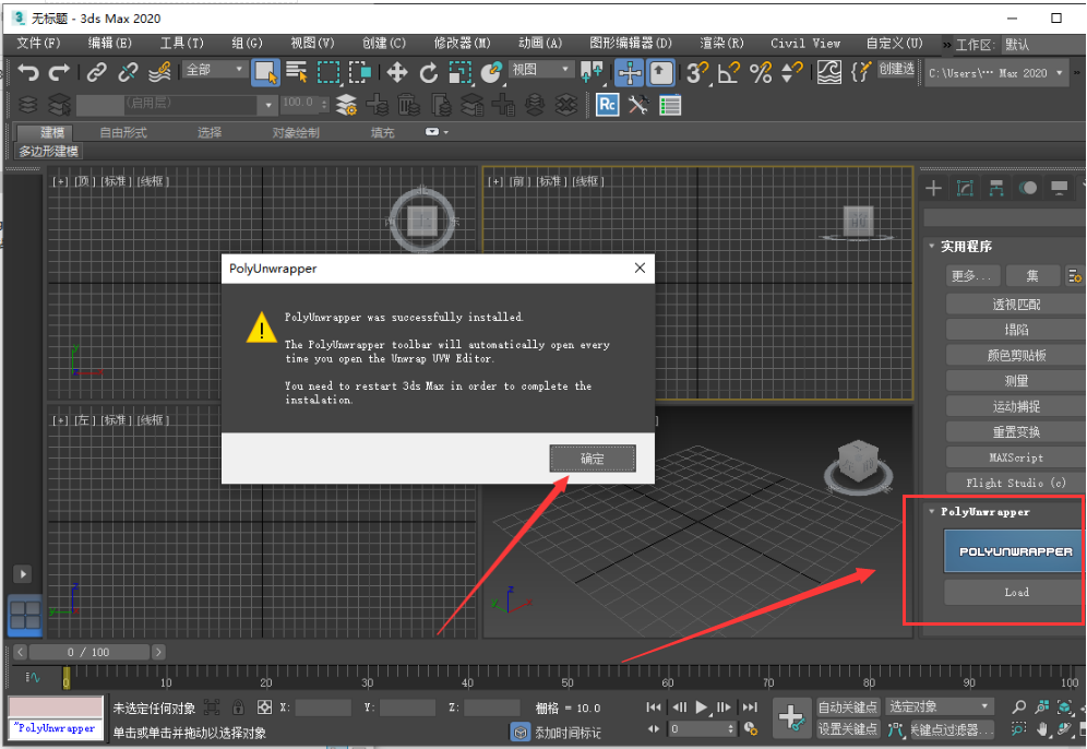 【亲测能用】3DMaxUV展开插件：PolyUnwrapper v4.3.3 For 2010-2020下载-羽兔网