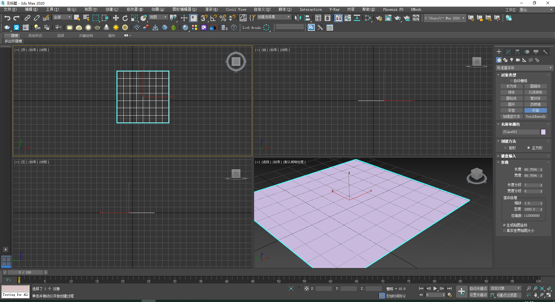 【亲测能用】Dynamo Cloth v1.1.2 for 3dmax 2018-2021【3dmax布料插件下载】免费版-免费下载-羽兔网