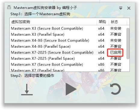 【亲测能用】Mastercam 2024最新中文版+安装教程-免费下载-羽兔网