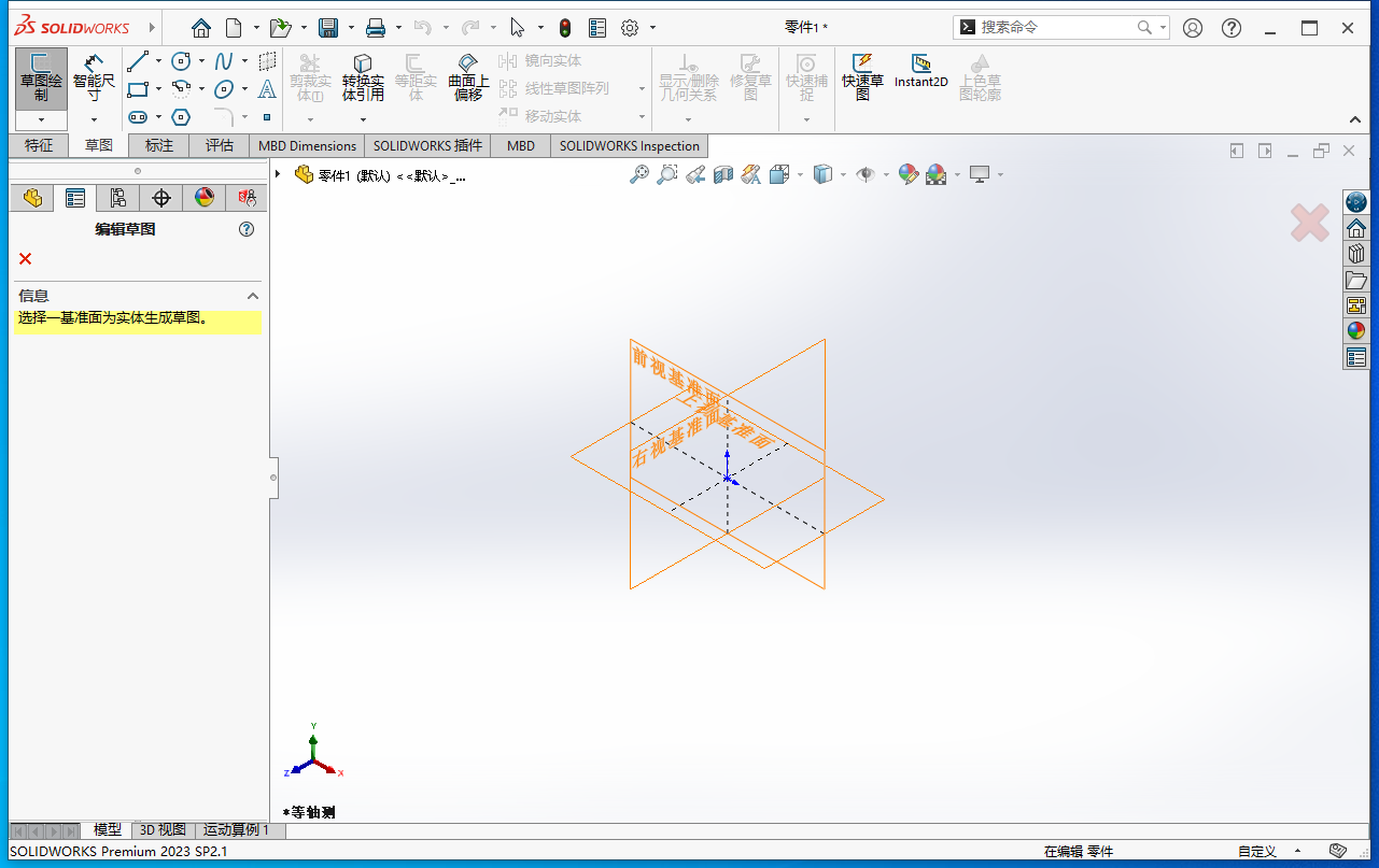 【亲测能用】SolidWorks 2023 SP2.1【附破解补丁+安装教程】简体中文破解版安装图文教程-羽兔网