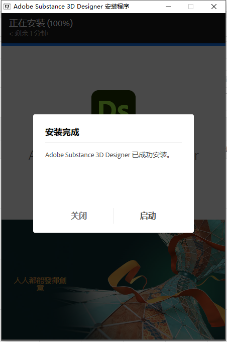 【亲测能用】Adobe Substance 3D Designer v14.0.0【Ds最新版】官方中文版-免费下载-羽兔网