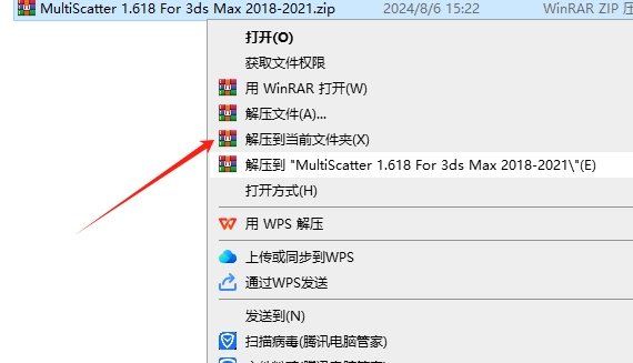 【亲测能用】场景渲染插件：MultiScatter v1.618 For 3ds Max 2018-2021英文版-免费下载-羽兔网