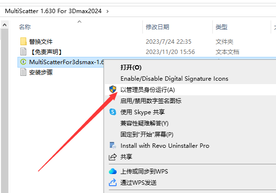 【亲测能用】MultiScatter v1.630 For 3Dmax2024【附安装教程】免费版-免费下载-羽兔网