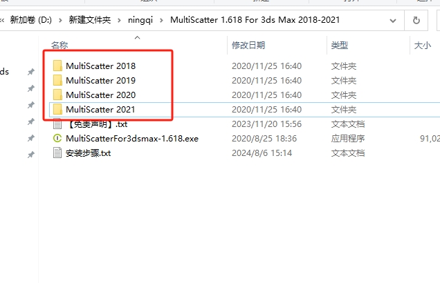 【亲测能用】场景渲染插件：MultiScatter v1.618 For 3ds Max 2018-2021英文版-免费下载-羽兔网