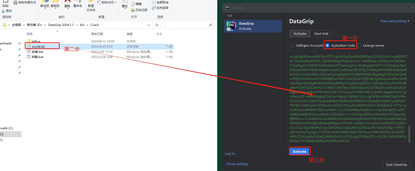【亲测能用】JetBrains DataGrip v2024 简体中文完整完美版安装图文教程-羽兔网