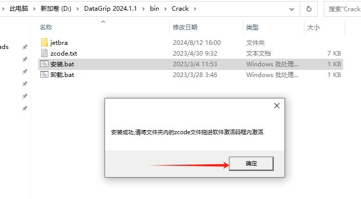 【亲测能用】JetBrains DataGrip v2024 简体中文完整完美版安装图文教程-羽兔网