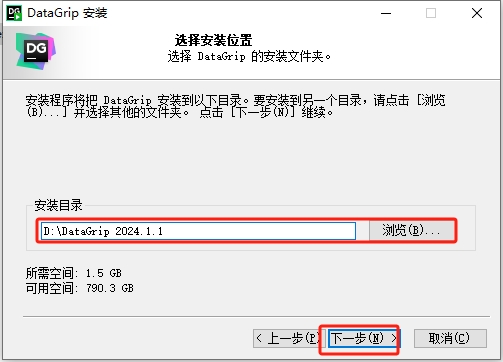 【亲测能用】JetBrains DataGrip v2024 简体中文完整完美版安装图文教程-羽兔网
