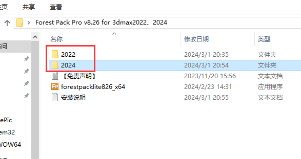 【亲测能用】Itoo software Forest Pack Pro v8.26 for 3dmax2022、2024森林精简免费版-羽兔网