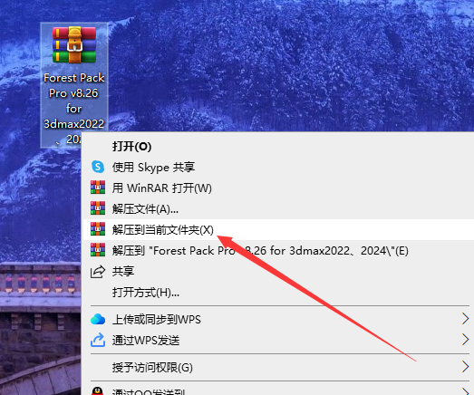 【亲测能用】Itoo software Forest Pack Pro v8.26 for 3dmax2022、2024森林精简免费版-羽兔网