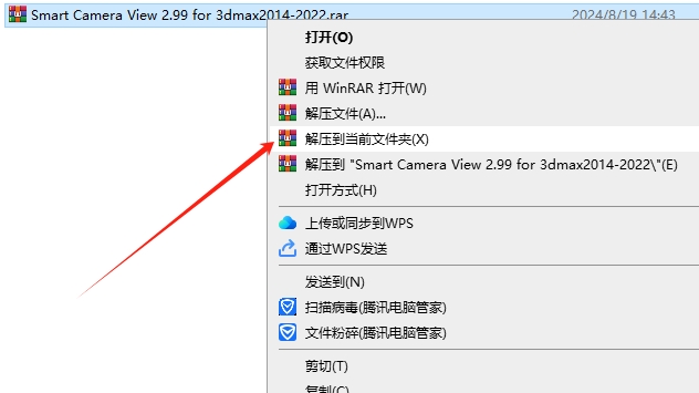 【亲测能用】Smart Camera View 2.99【3dmax智能相机汉化版】支持3dmax2014-2022-羽兔网