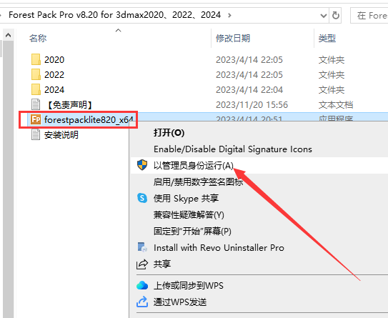 【亲测能用】Forest Pack Pro v8.20 for 3dmax2020、2022、2024森林插件精简免费版-羽兔网