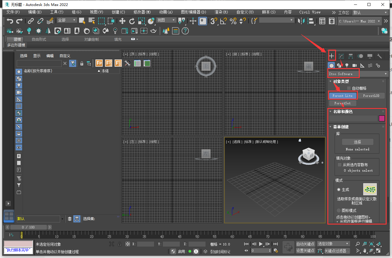 【亲测能用】Forest Pack Pro v8.20 for 3dmax2020、2022、2024森林插件精简免费版-羽兔网