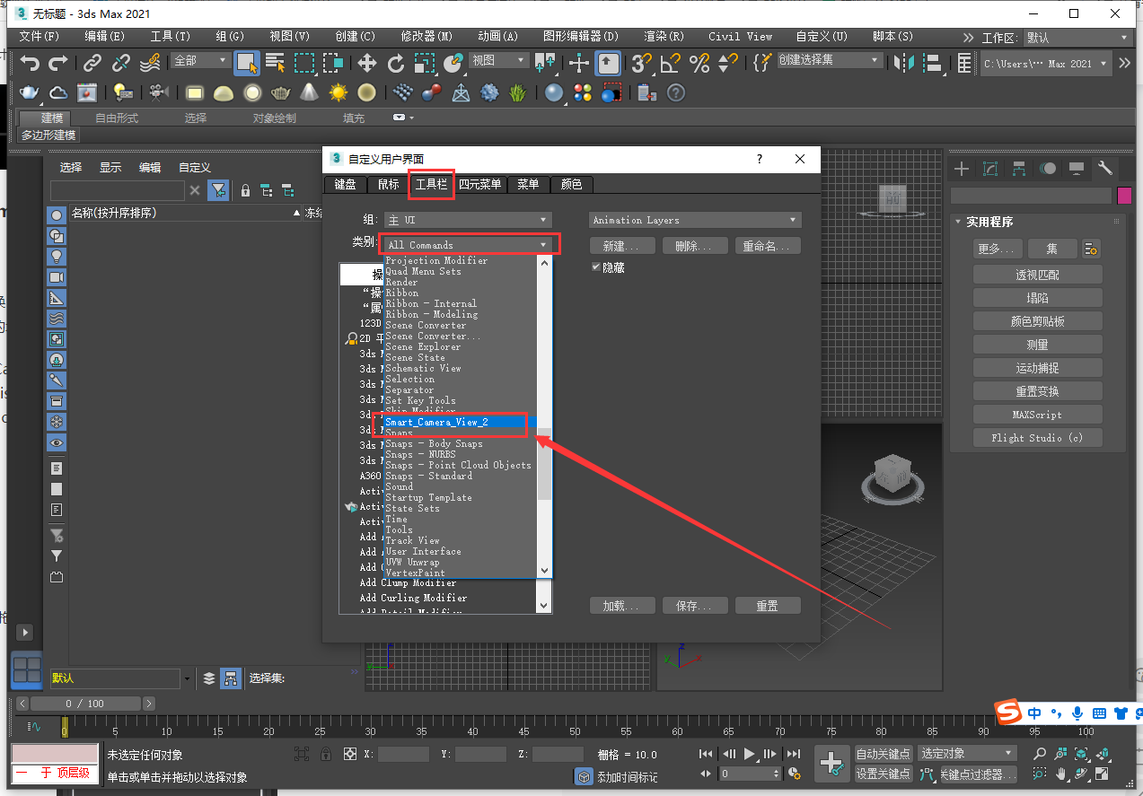 【亲测能用】Smart Camera View 2.99【3dmax智能相机汉化版】支持3dmax2014-2022-羽兔网