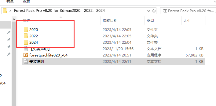 【亲测能用】Forest Pack Pro v8.20 for 3dmax2020、2022、2024森林插件精简免费版-羽兔网