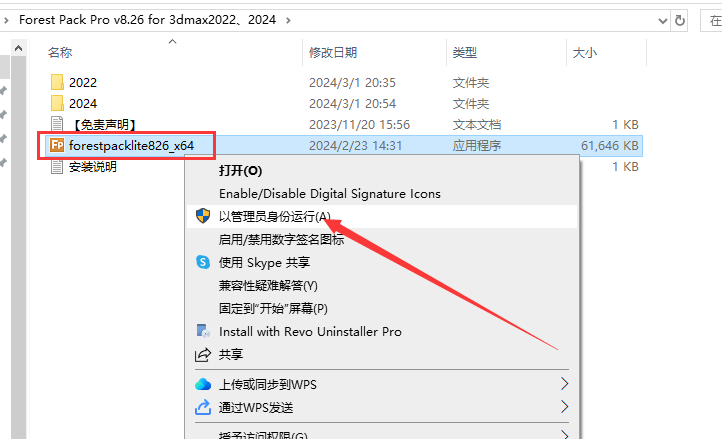 【亲测能用】Itoo software Forest Pack Pro v8.26 for 3dmax2022、2024森林精简免费版-羽兔网
