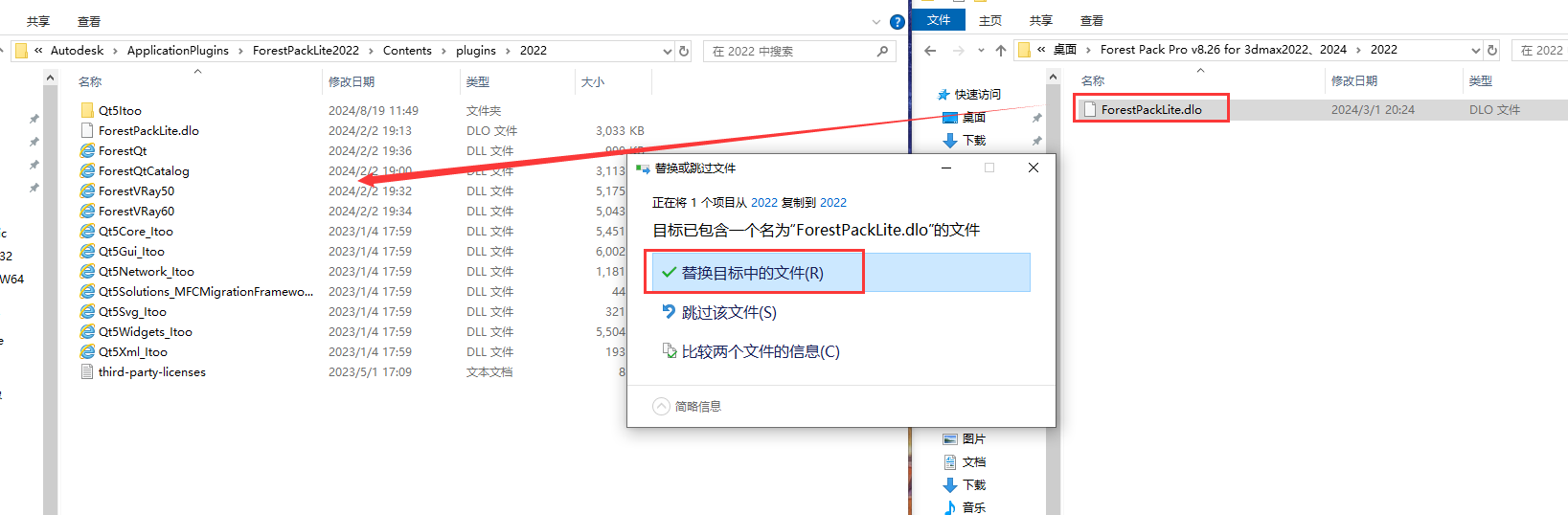 【亲测能用】Itoo software Forest Pack Pro v8.26 for 3dmax2022、2024森林精简免费版-羽兔网