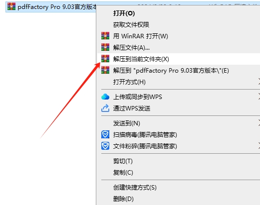 【亲测能用】pdfFactory Pro下载最新版：pdfFactory 9.03官方正式试用版安装图文教程-羽兔网