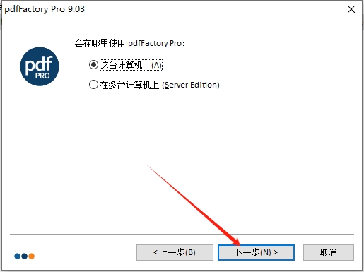 【亲测能用】pdfFactory Pro下载最新版：pdfFactory 9.03官方正式试用版安装图文教程-羽兔网