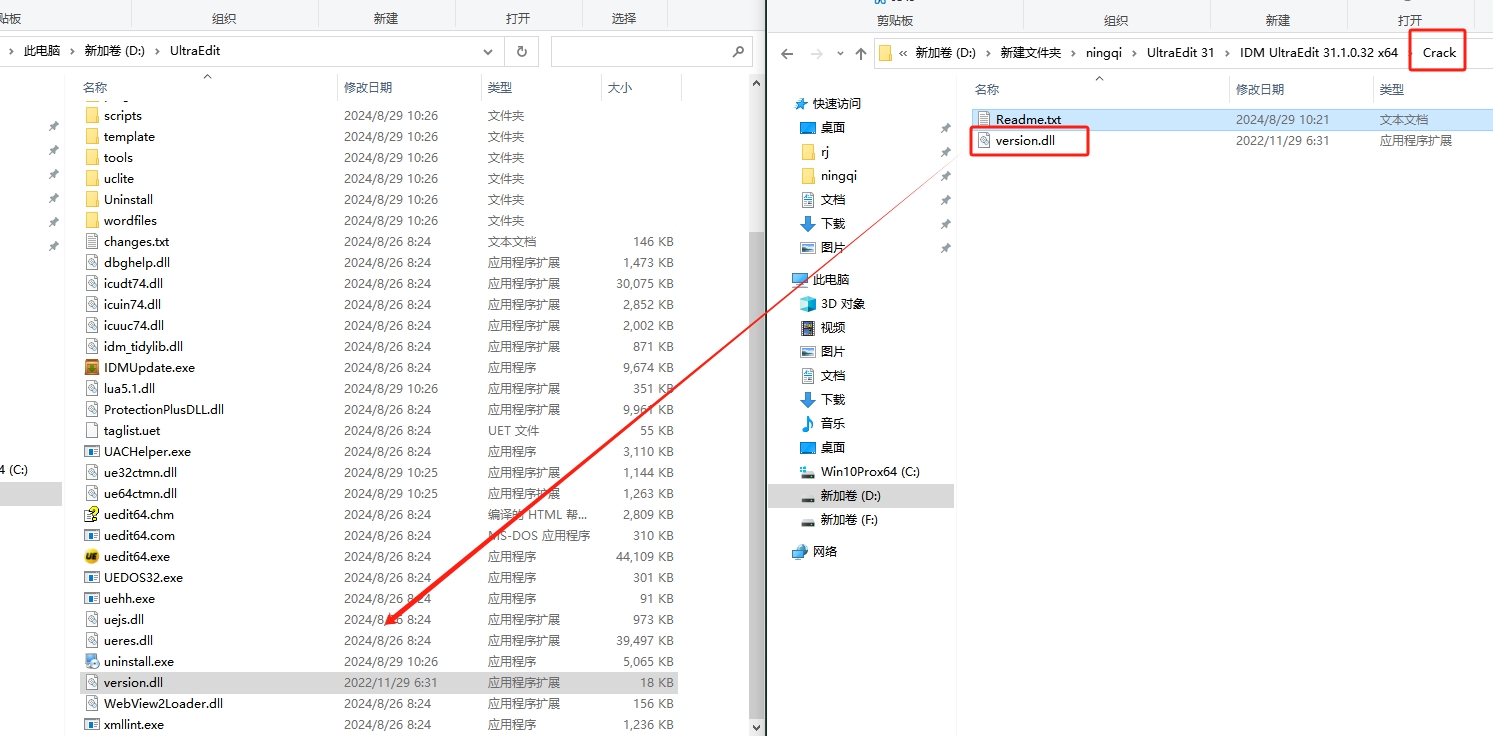 【亲测能用】UltraEdit 31免费官方完整版安装图文教程-羽兔网