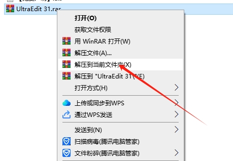 【亲测能用】UltraEdit 31免费官方完整版安装图文教程-羽兔网