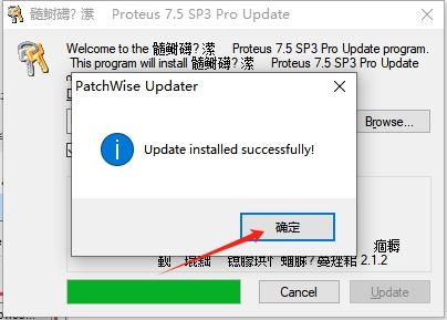 【亲测能用】proteus7.5免费中文激活版安装图文教程-羽兔网