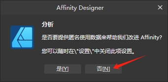 【亲测能用】Affinity Designer 2.5.5中文正式版-免费下载-羽兔网