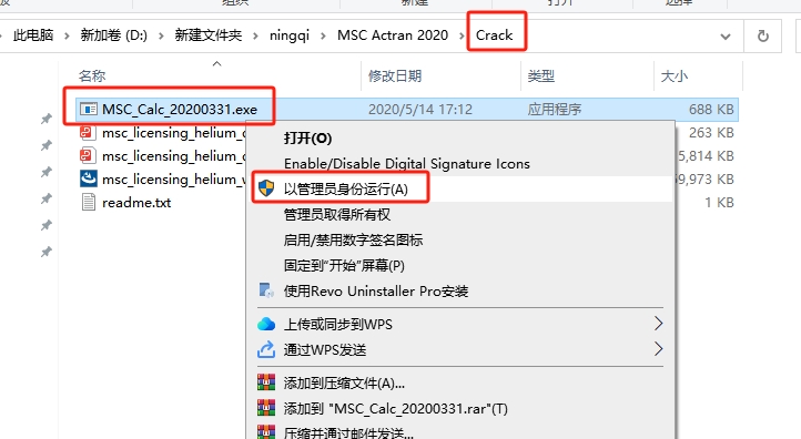 【亲测能用】MSC Actran 2020免费专业版-免费下载-羽兔网