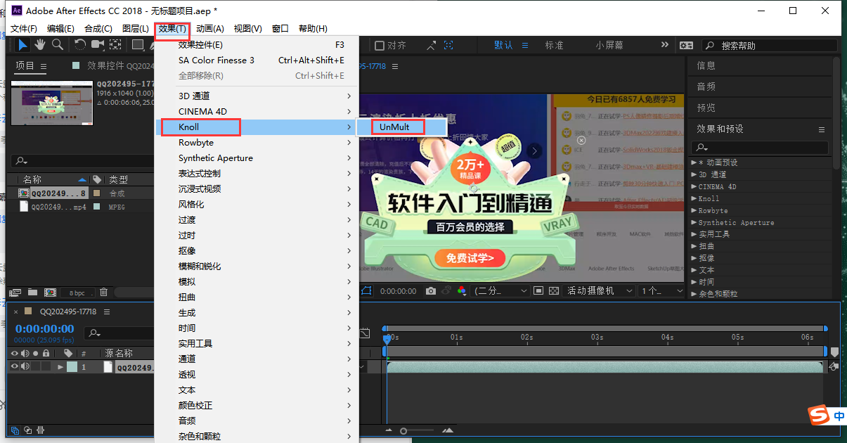 【亲测能用】AE一键去视频黑底Alpha透明通道制作插件免费下：Unmult v1.1.1【支持AE CS6-2020版本】官方免费版安装图文教程-羽兔网