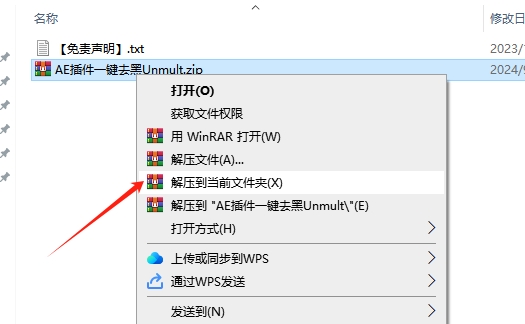 【亲测能用】AE一键去视频黑底Alpha透明通道制作插件免费下：Unmult v1.1.1【支持AE CS6-2020版本】官方免费版安装图文 ...