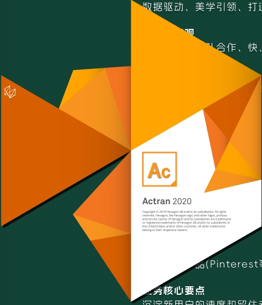 【亲测能用】MSC Actran 2020免费专业版安装图文教程-羽兔网