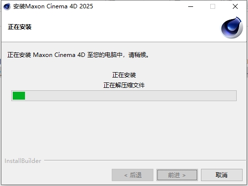 【亲测能用】Cinema 4D 2025（C4D 2025最新版）免费版安装图文教程-羽兔网