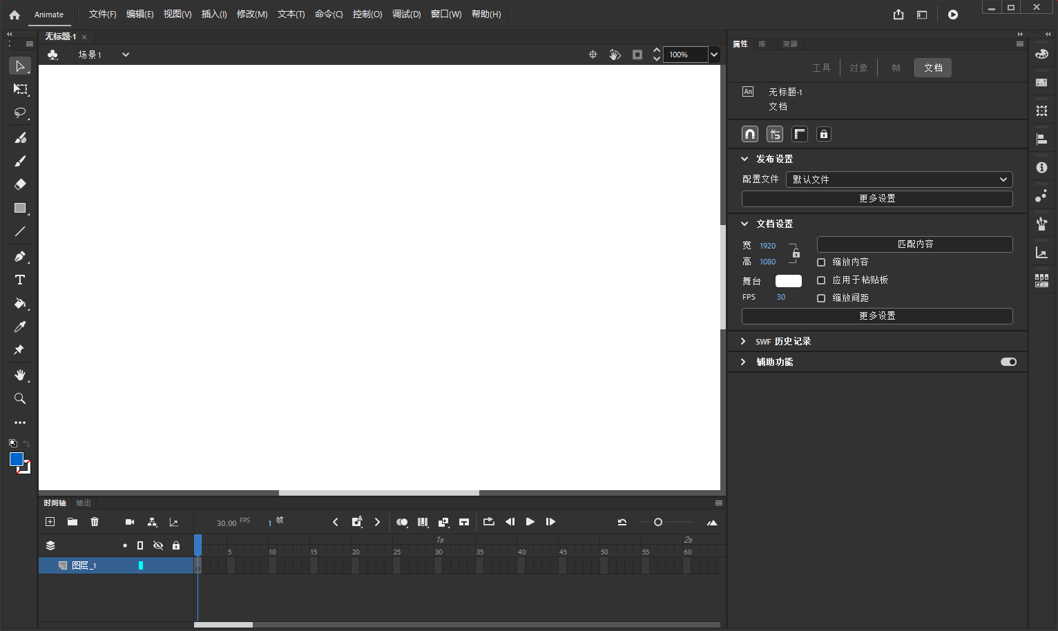 【亲测能用】Adobe Animate 2024 v24.0.5简体中文免费专业版-免费下载-羽兔网