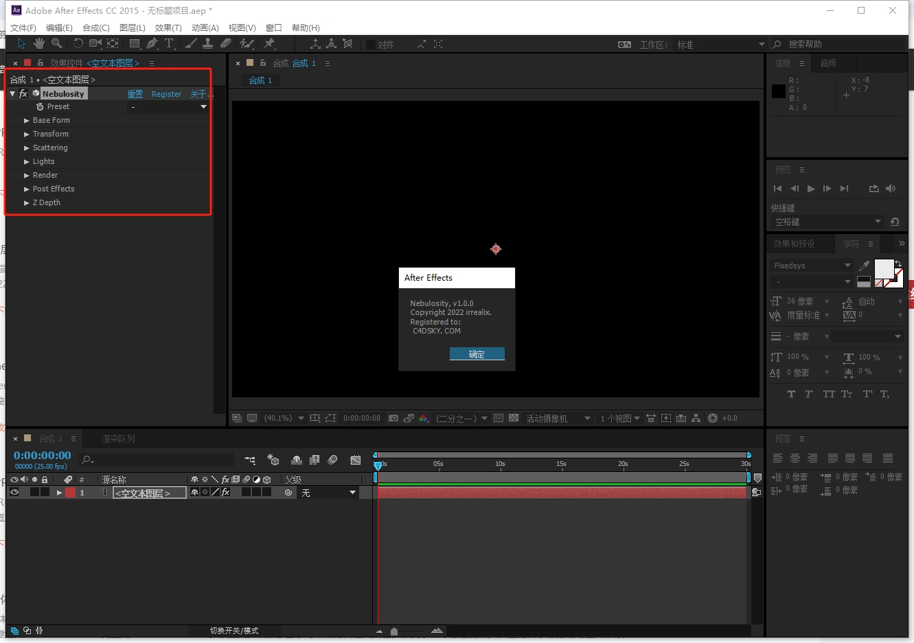 【亲测能用】【AE插件】AE体积云雾星云生成模拟插件 Aescripts Nebulosity v1.0 英文破解版下载-羽兔网