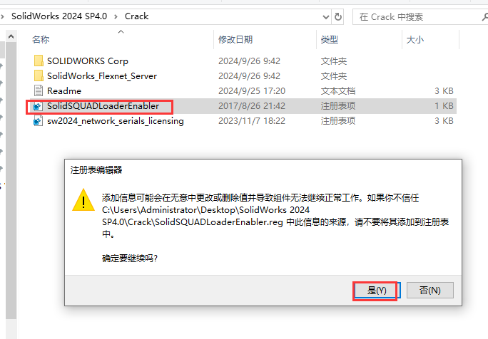 【亲测能用】SolidWorks 2024 SP4.0 完美版+安装教程安装图文教程-羽兔网