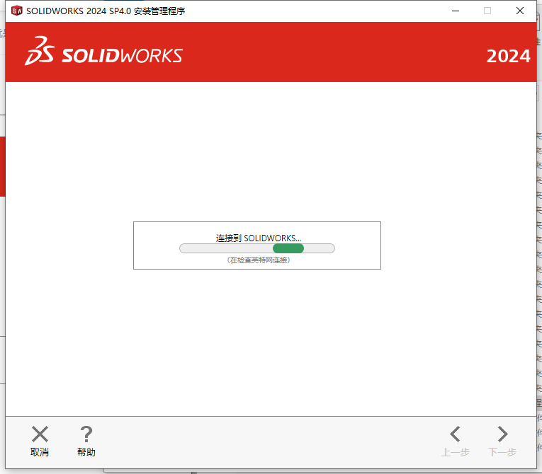 【亲测能用】SolidWorks 2024 SP4.0 完美版+安装教程安装图文教程-羽兔网