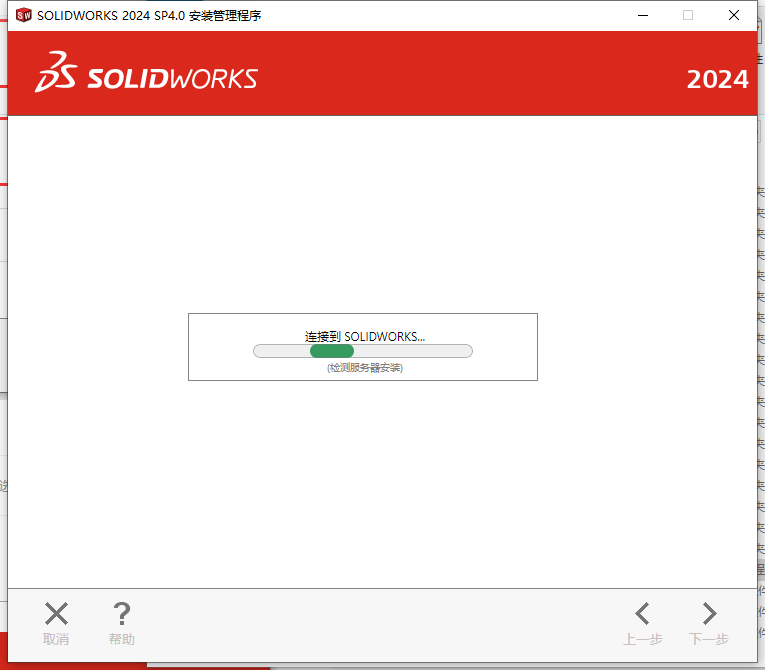 【亲测能用】SolidWorks 2024 SP4.0 完美版+安装教程安装图文教程-羽兔网