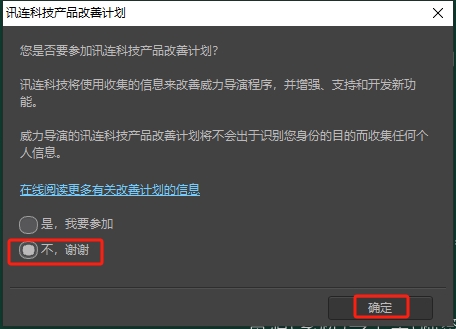 【亲测能用】CyberLink PowerDirector v2025中文破解版-羽兔网