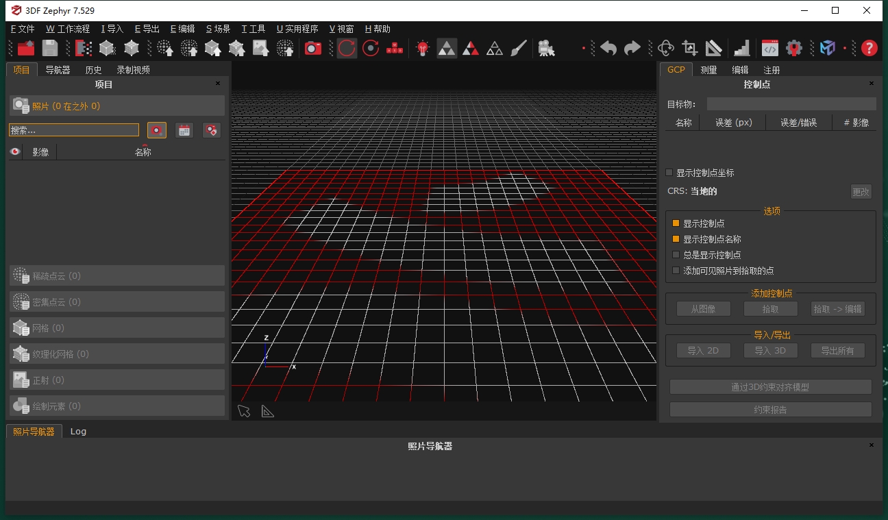 【亲测能用】3DF Zephyr 7.529 官方正式完整版+安装教程-免费下载-羽兔网