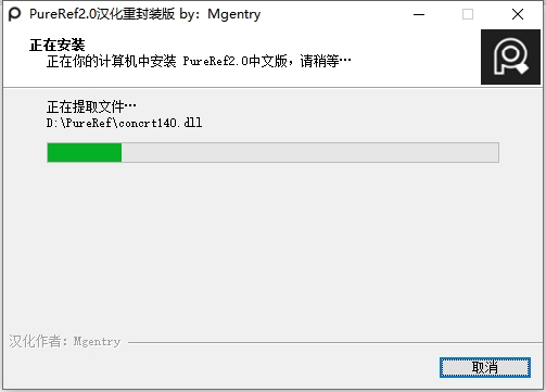 【亲测能用】PureRef 2.0（图片管理神器）汉化完整版安装图文教程-羽兔网